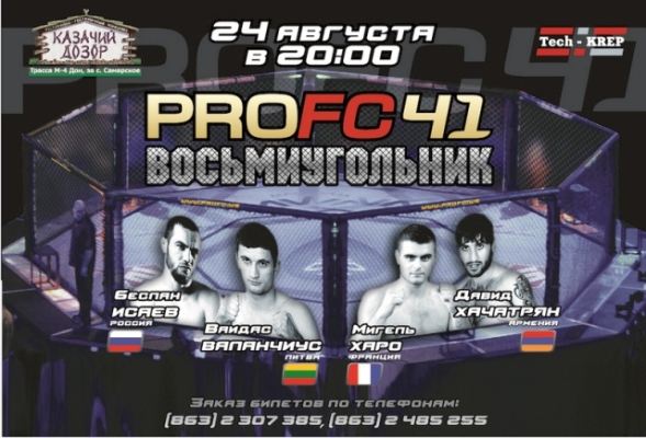 ProFC 41: Octagon – rozpiska | MMAROCKS