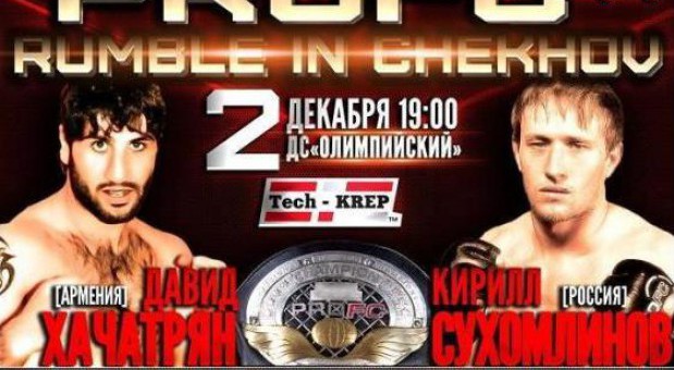 ProFC 44: Rumble In Chekhov – rozpiska | MMAROCKS
