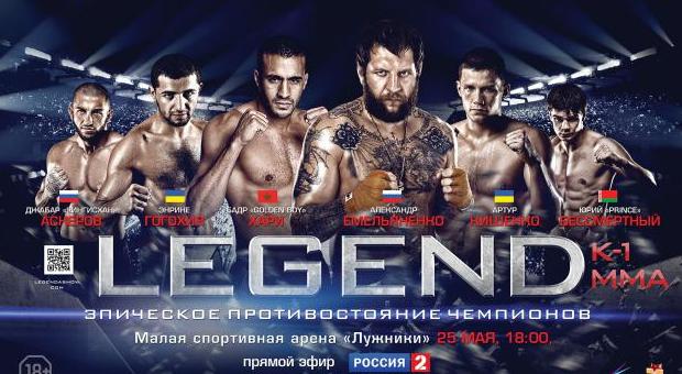 Legend Fighting Show – wyniki | MMAROCKS