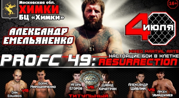 ProFC 49: Resurrection - rozpiska | MMAROCKS